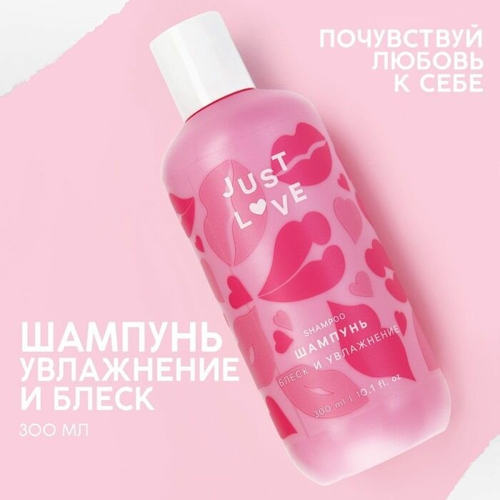 Шампунь Чистое счастье "Just Love" аромат свежести, 300 мл