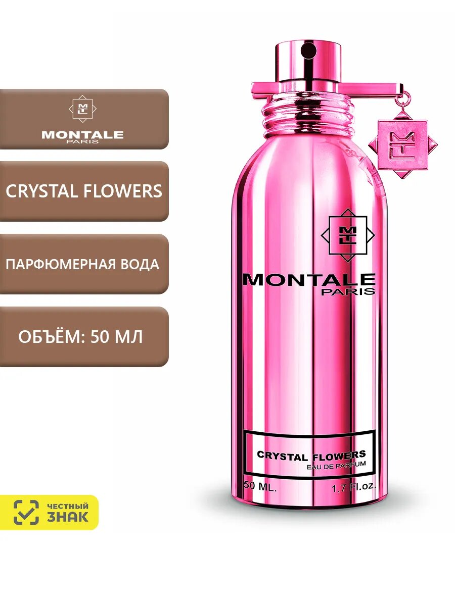 Монталь Crystal Flowers Парфюмерная вода 50 мл