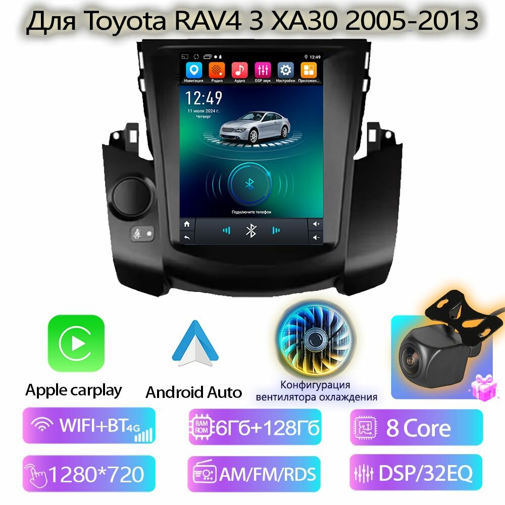 Автомагнитола 6ГБ+128ГБ для Toyota RAV4 3 XA30 2005-2013 Tesla Поддержка 4G, Bluetooth, Wi-Fi, DSP/32-EQ/RDS/AM, FM-радио/Carplay/Android auto
