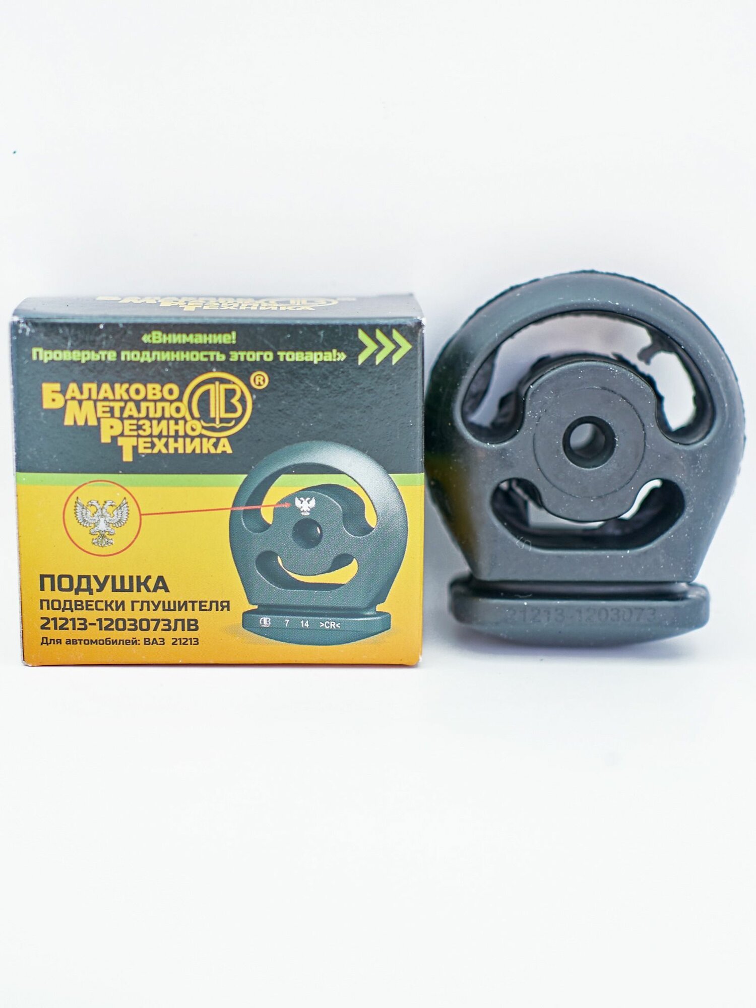 Подушка подвески глушителя ("будильник") ВАЗ 2121, 2131, 2123 Нива / бмрт