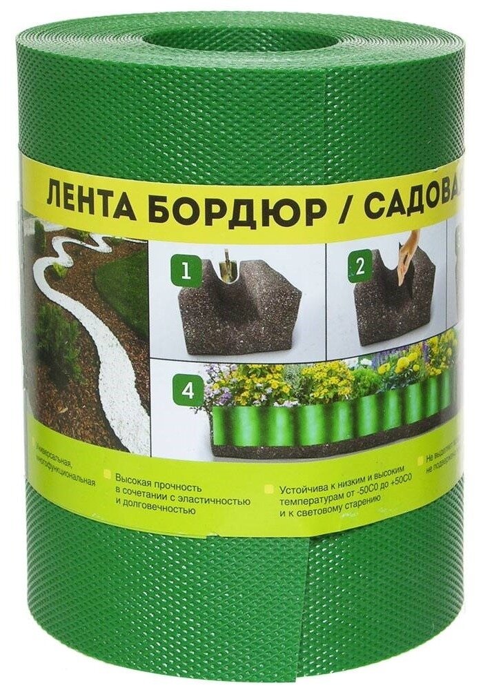 Бордюр садовый Классика лента для газонов и грядок, из пластика, цвет зеленый, длина 9м, высота 15см / дом и сад