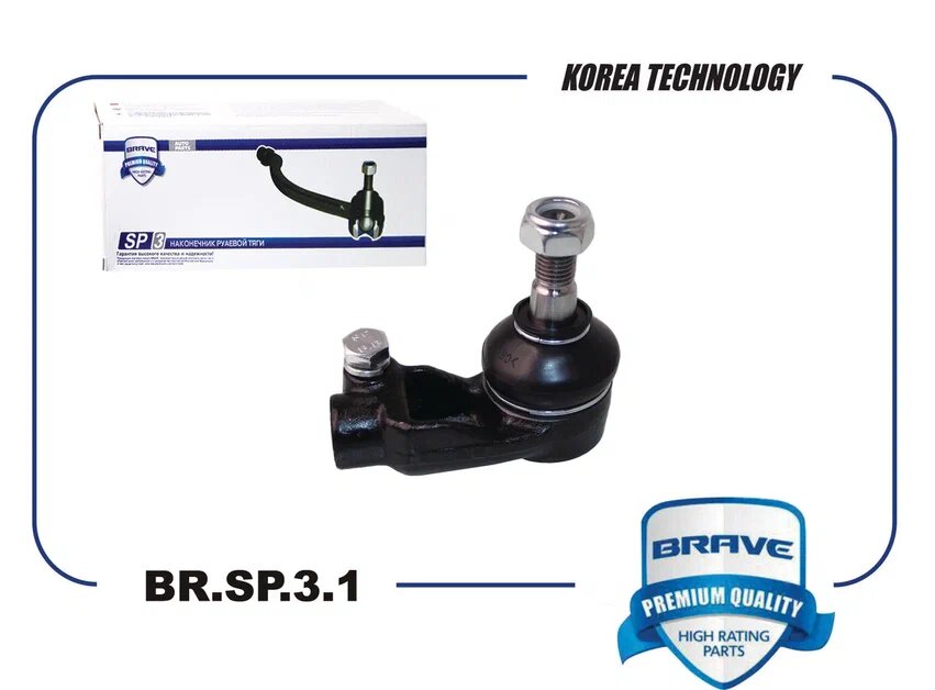 BRAVE BR. SP.3.1 Наконечник рулевой левый DAEWOO Nexia 95-, CHEVROLET Lanos 97 BRAVE BR. SP.3.1