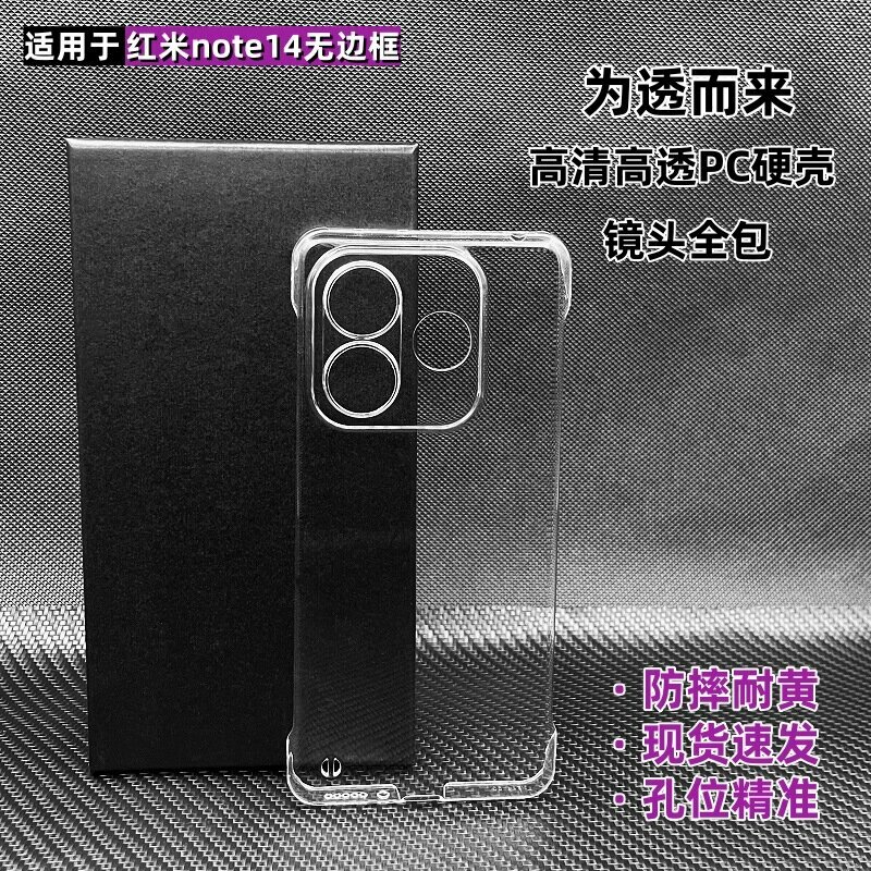 Чехол задняя-панель-накладка-бампер MyPads Tocco для Xiaomi Redmi Note 14 5G, ультра-тонкий из пластика, прозрачный MyPads