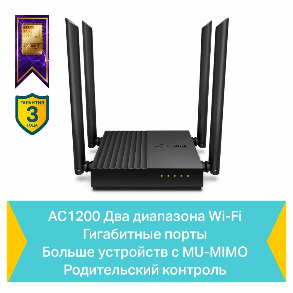 Wi-Fi Роутер TP-Link Archer C64 гигабитный, AC1200, 5xRJ45 1Гбит/с, режим роутер/ретранслятор, двухдиапазонный, с поддержкой Mesh