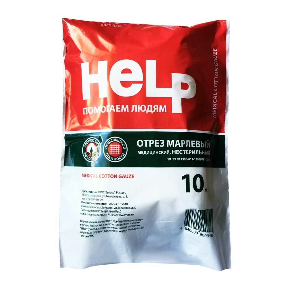 HELP, марля медицинская нестерильная, 10 м