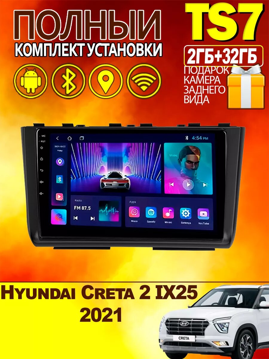 Автомагнитола TS7 для Hyundai Creta 2 IX25 2021 2-32Gb, Bluetooth, FM/AM, GPS