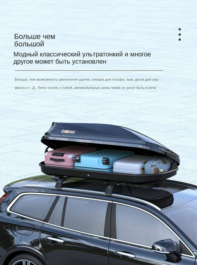 Багажный отсек на крыше автомобиля объемом 300 литров, подходящий для любой марки автомобиля, без нижней перекладины 120*80*23cm