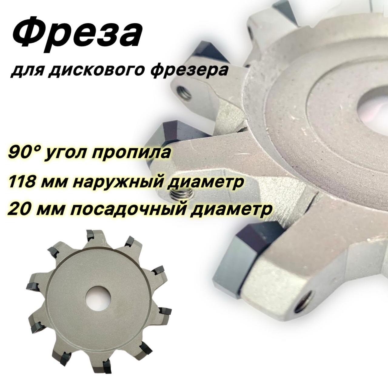 Фреза по композиту FA. V90-10Z