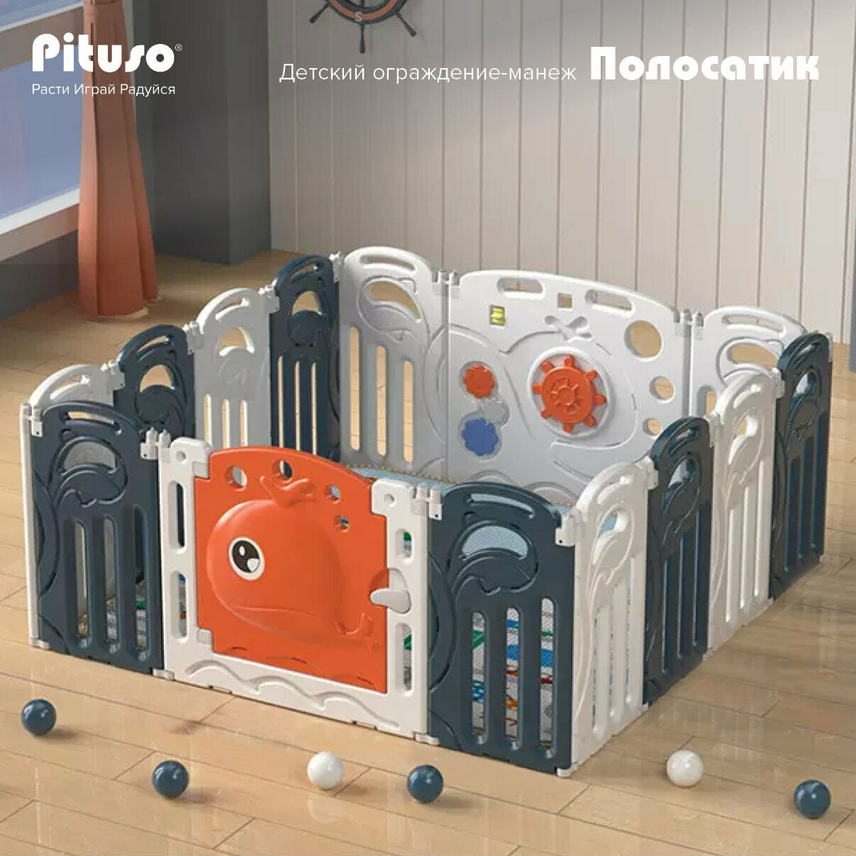 Манеж детский игровой Pituso Полосатик , напольный, игровая панель, легкая сборка, цвет синий TQ