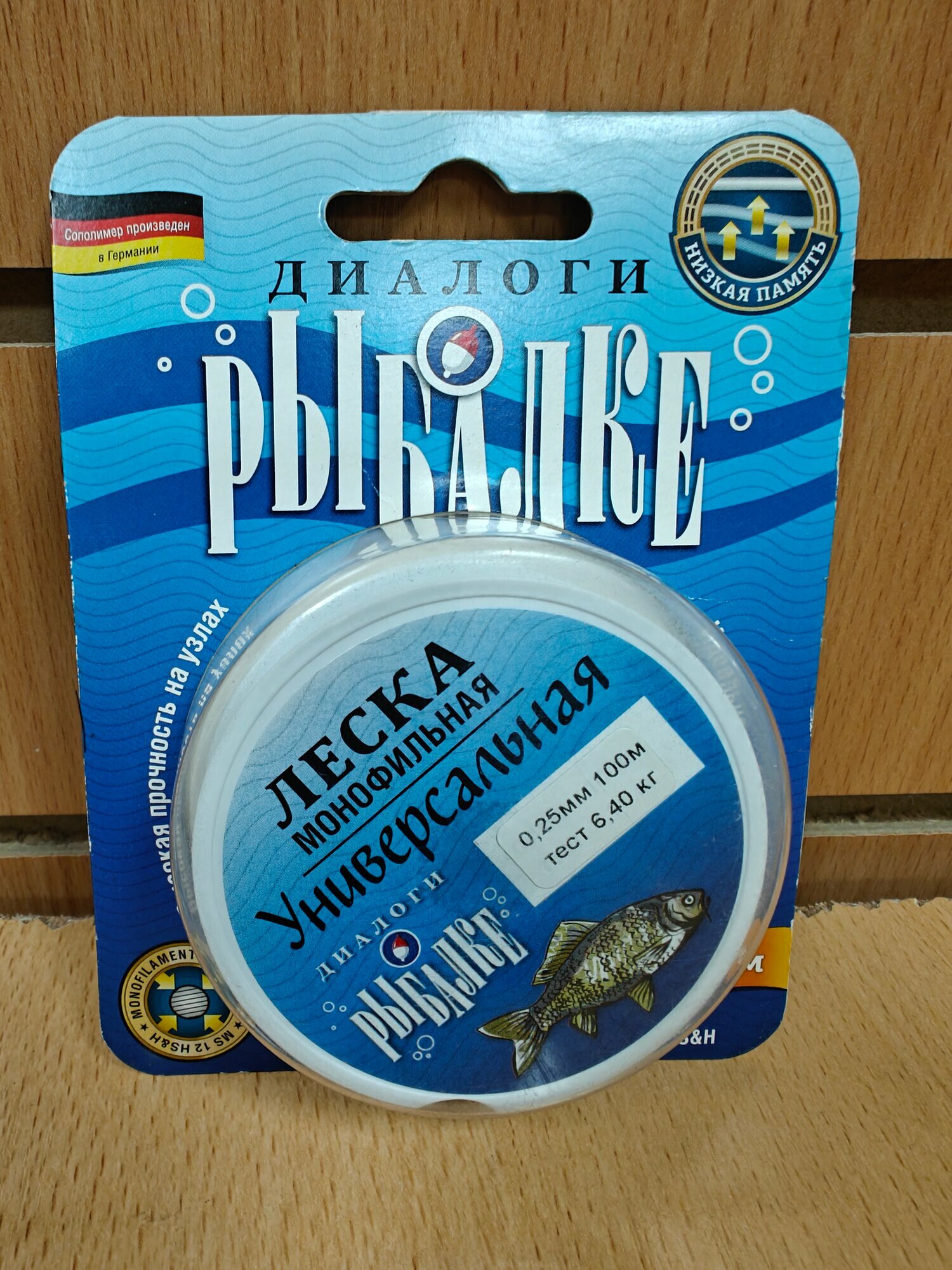 Леска монофильная универсальная "Диалоги о рыбалке", 0,25мм/100м/6,4кг, сделано в Германии.