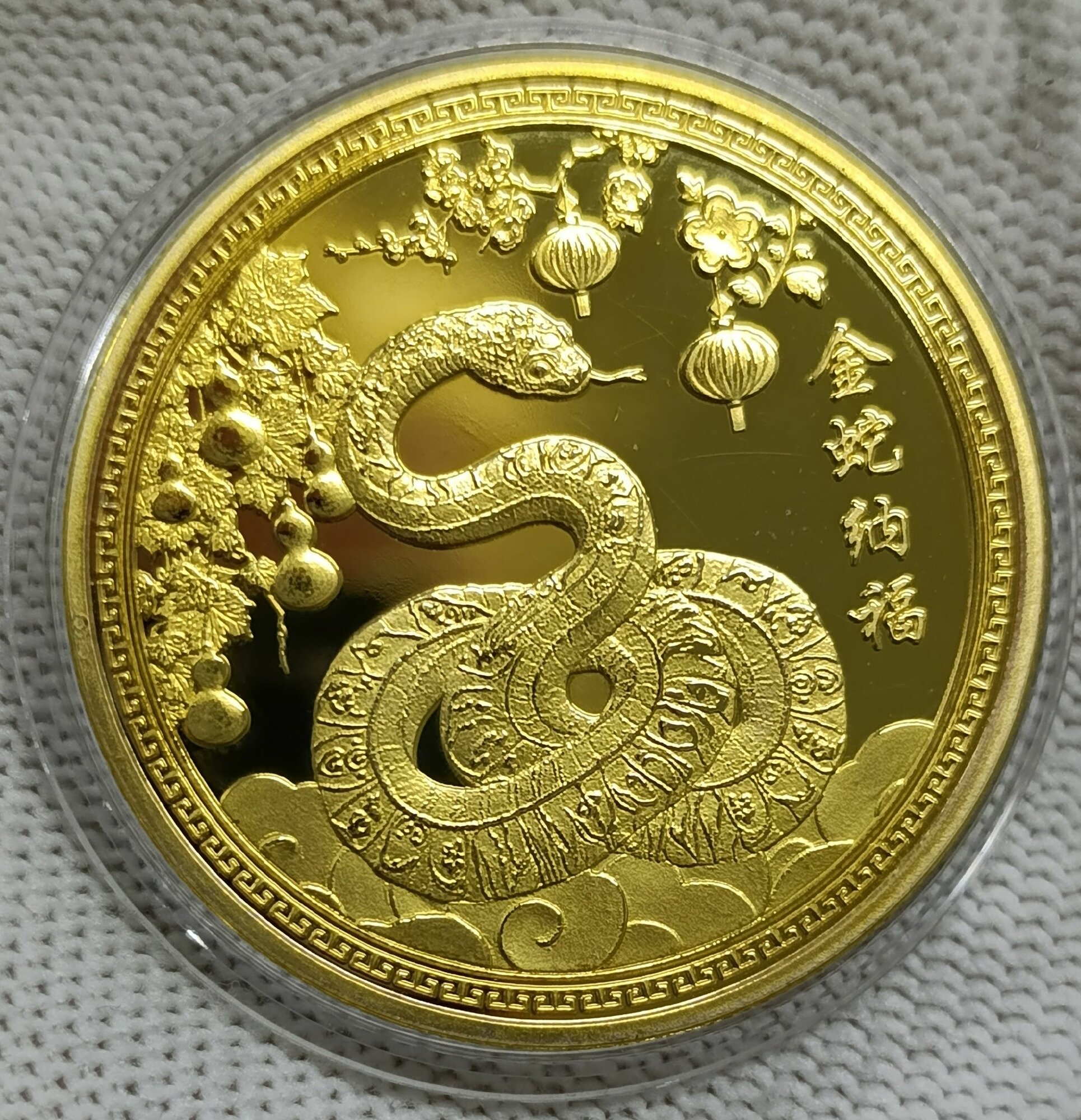 Монета "Китайский календарь - Год Змеи" в капсуле 2025 года