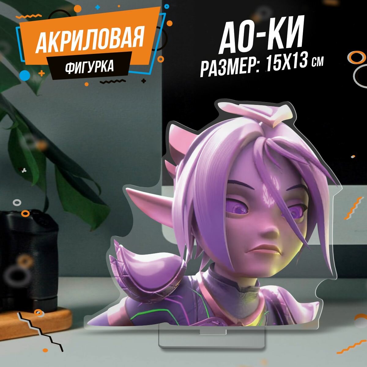 Фигурка акриловая Gormiti Аоки