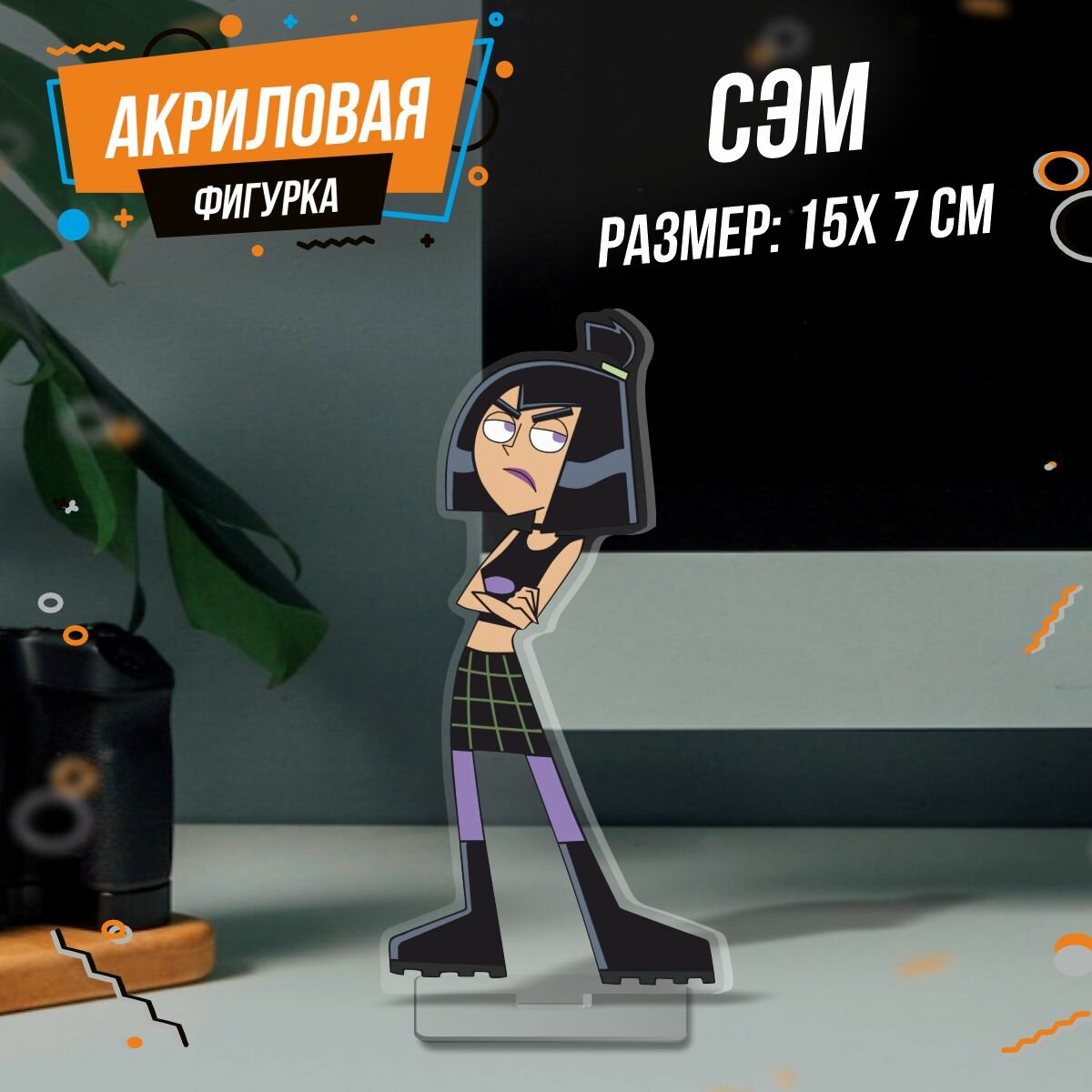 Фигурка акриловая Sam Manson Дэнни призрак