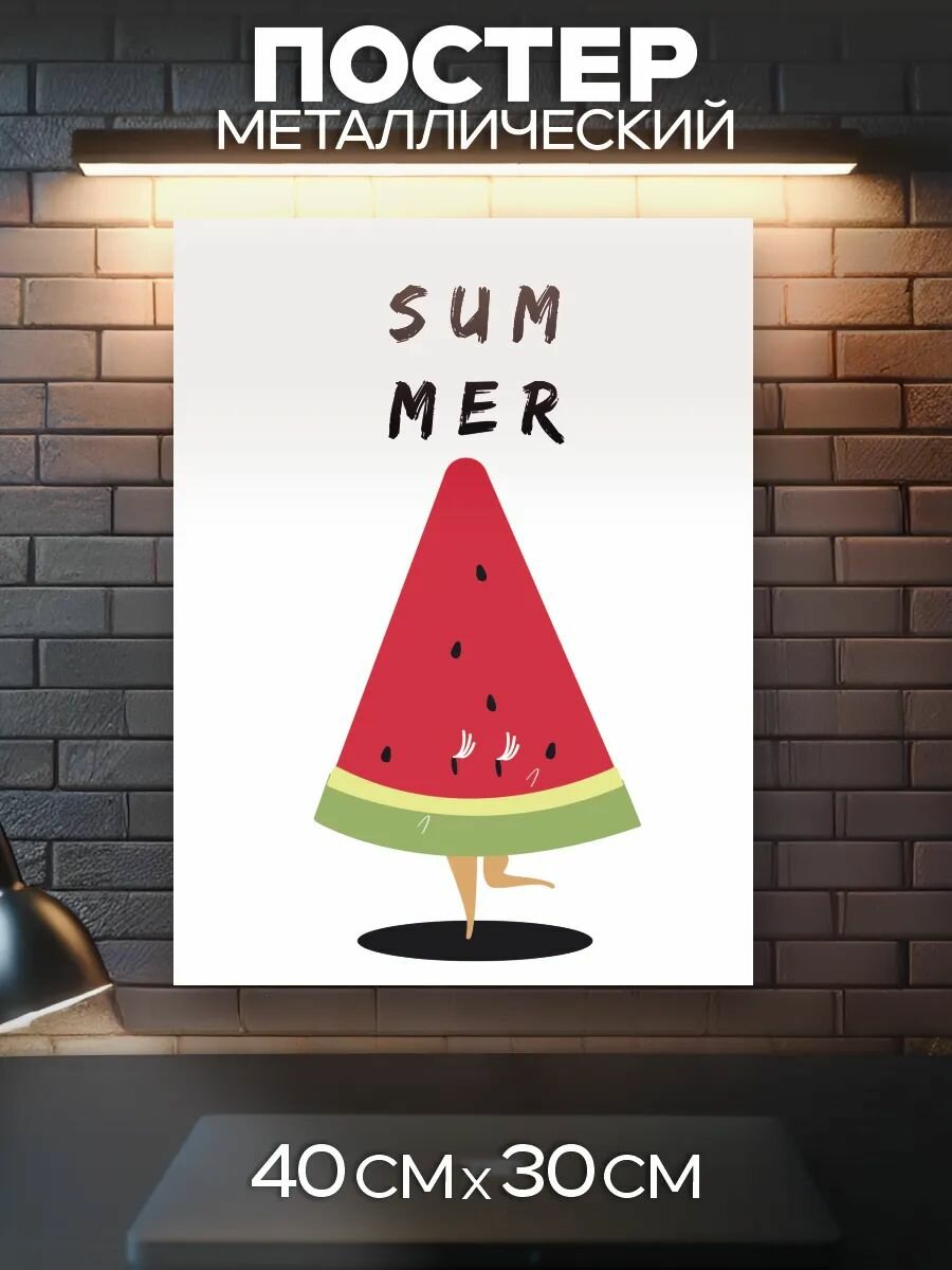 Постер на стену металл Watermelon - арбуз