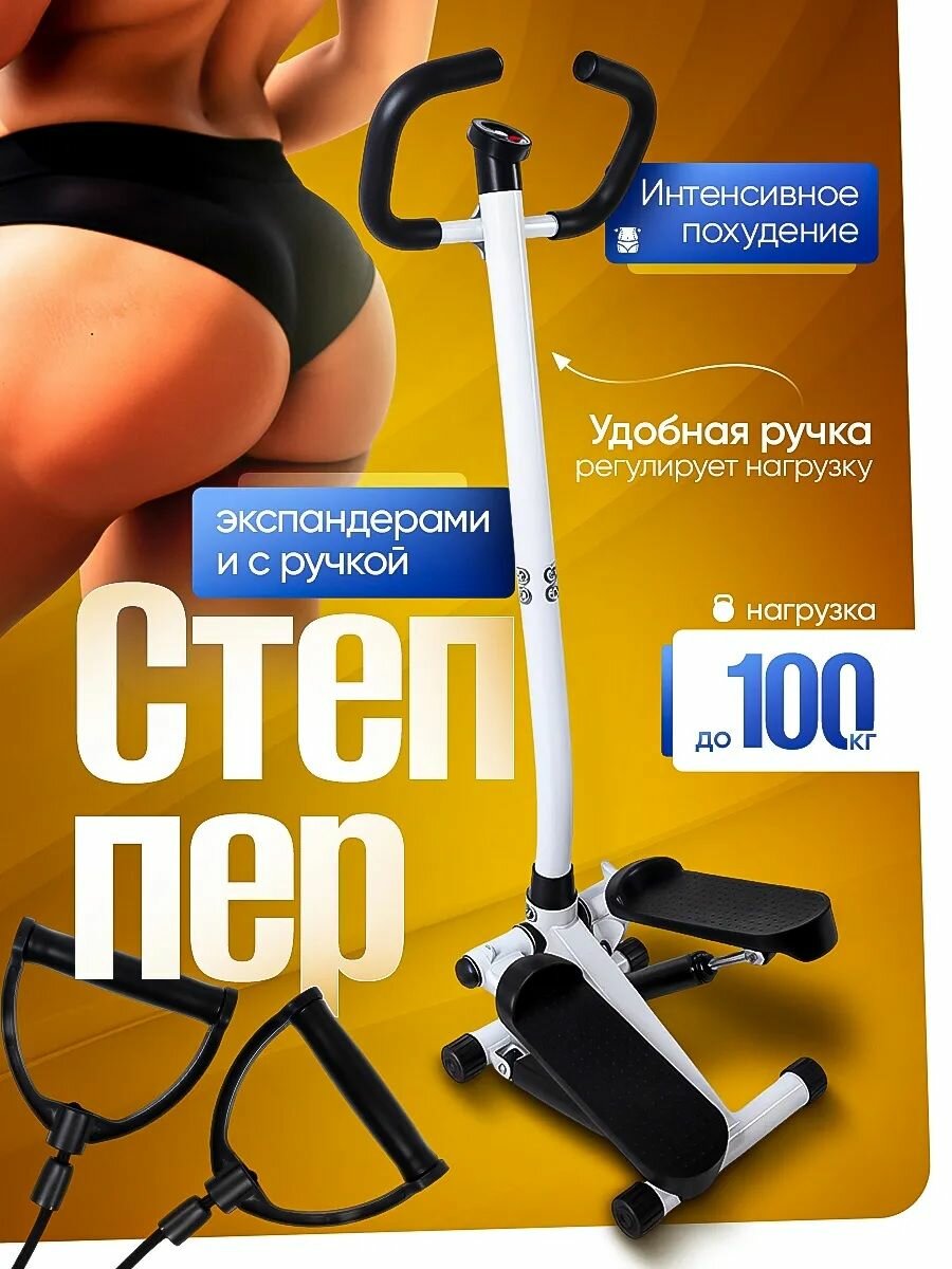 FitnessLive Степпер эспандерами дисплеем тренажер для ног универсальный