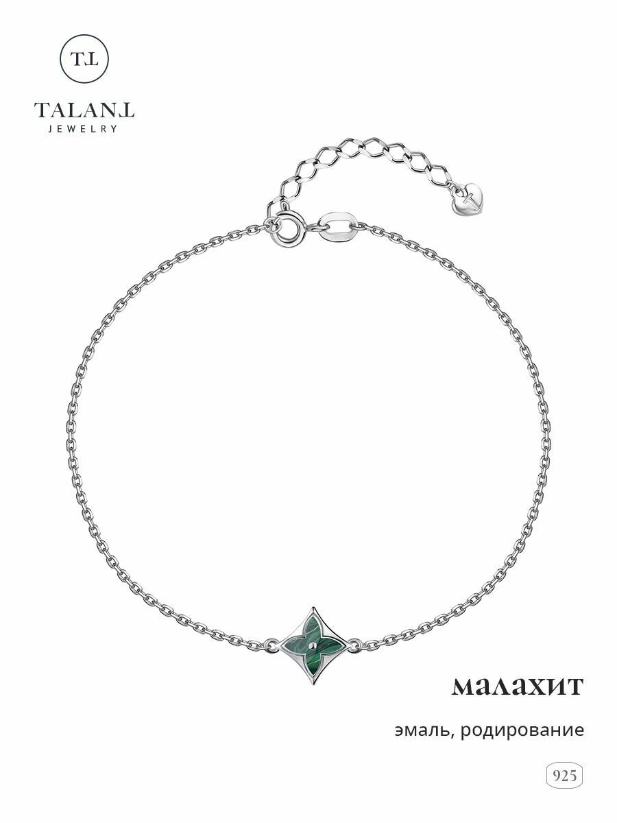 Браслет, серебро, 925 проба, родирование