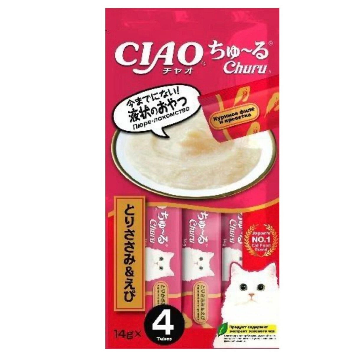 Inaba Ciao Churu Лакомство-пюре для кошек Куриное филе и креветка 14г*4шт