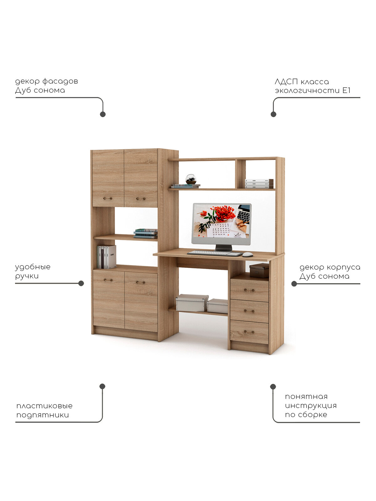 Компьютерный стол "Август (Манчестер) 11" , с ящиками, надстройка, 160x162x50 см