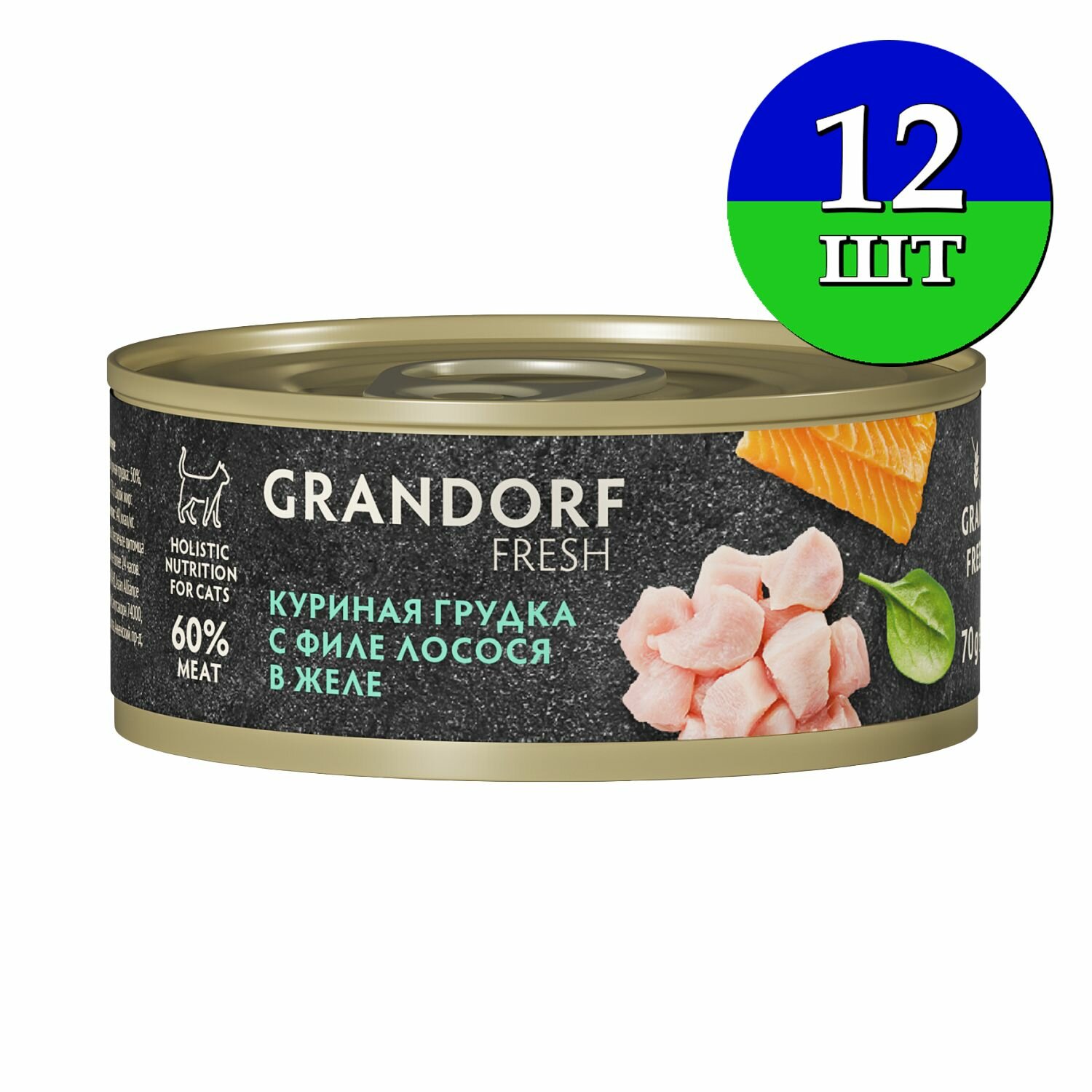 Влажный корм для кошек Grandorf Fresh Куриная грудка с филе лосося в желе, консервы, упаковка 70 г х 12 шт