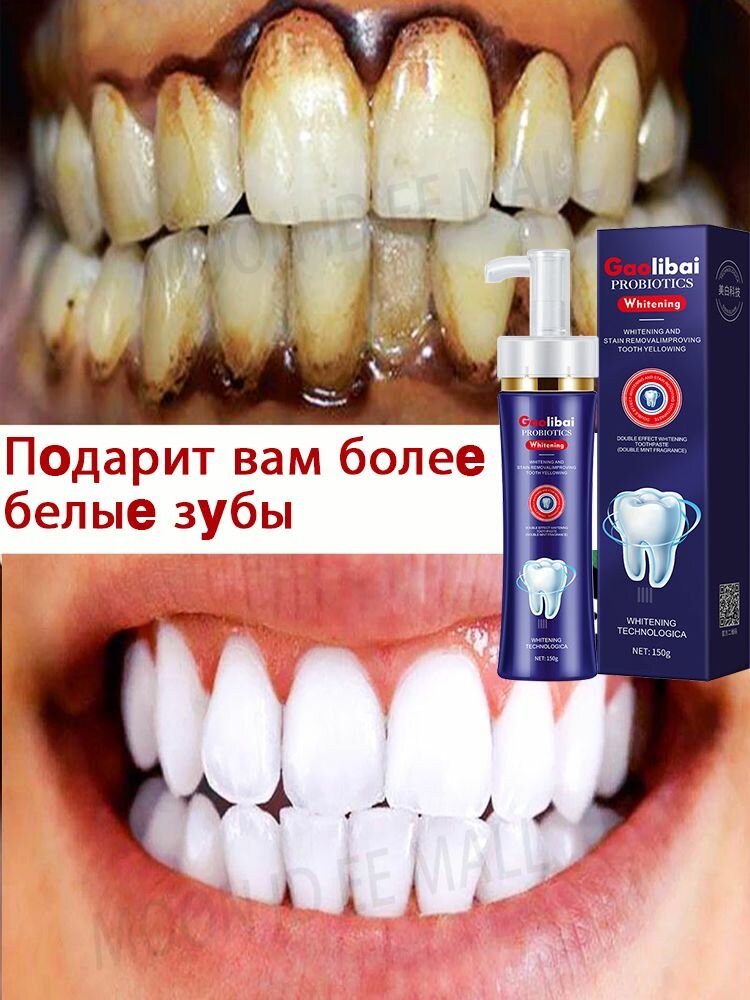 Зубная паста