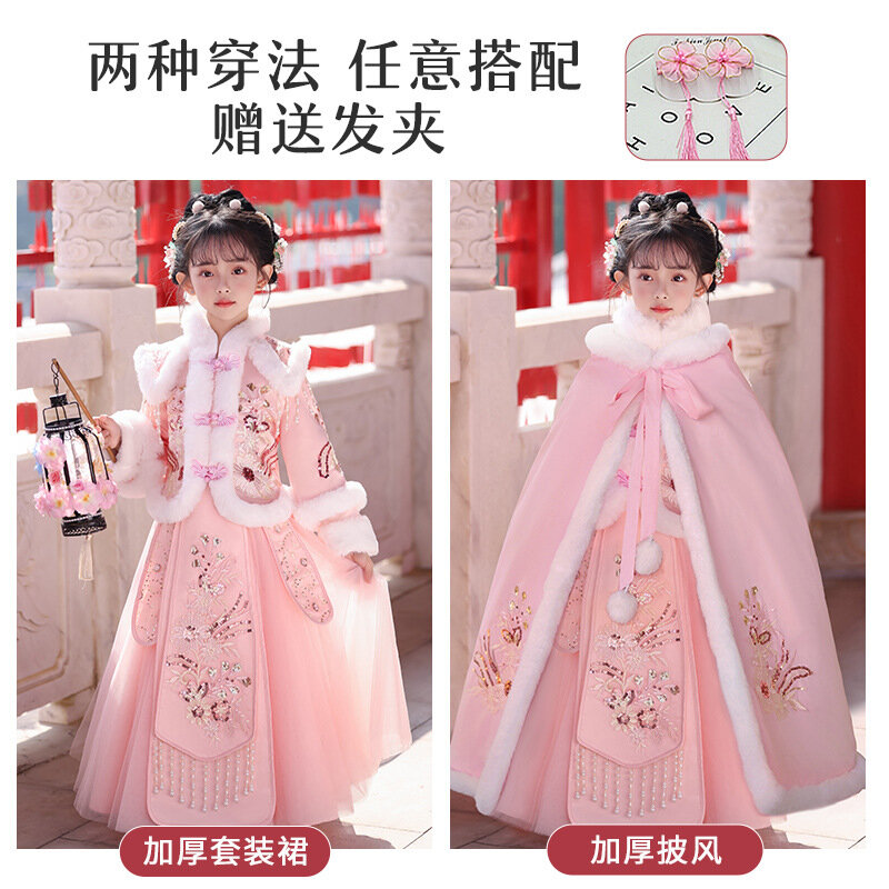 Плащ Ханфу, для девочек, с меховым воротником, 2810 розовый, 130 см