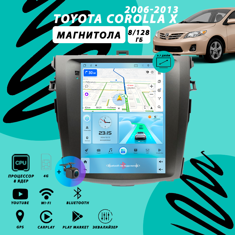 Магнитола Toyota Corolla (E140, E150) 8Гб+128Гб/tesla style/тесла стиль/Android/Carplay/вертикальная