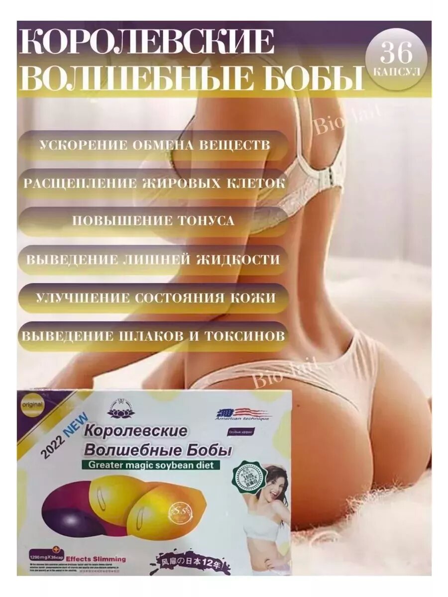 Капсулы для эффективного похудения контроля аппетита