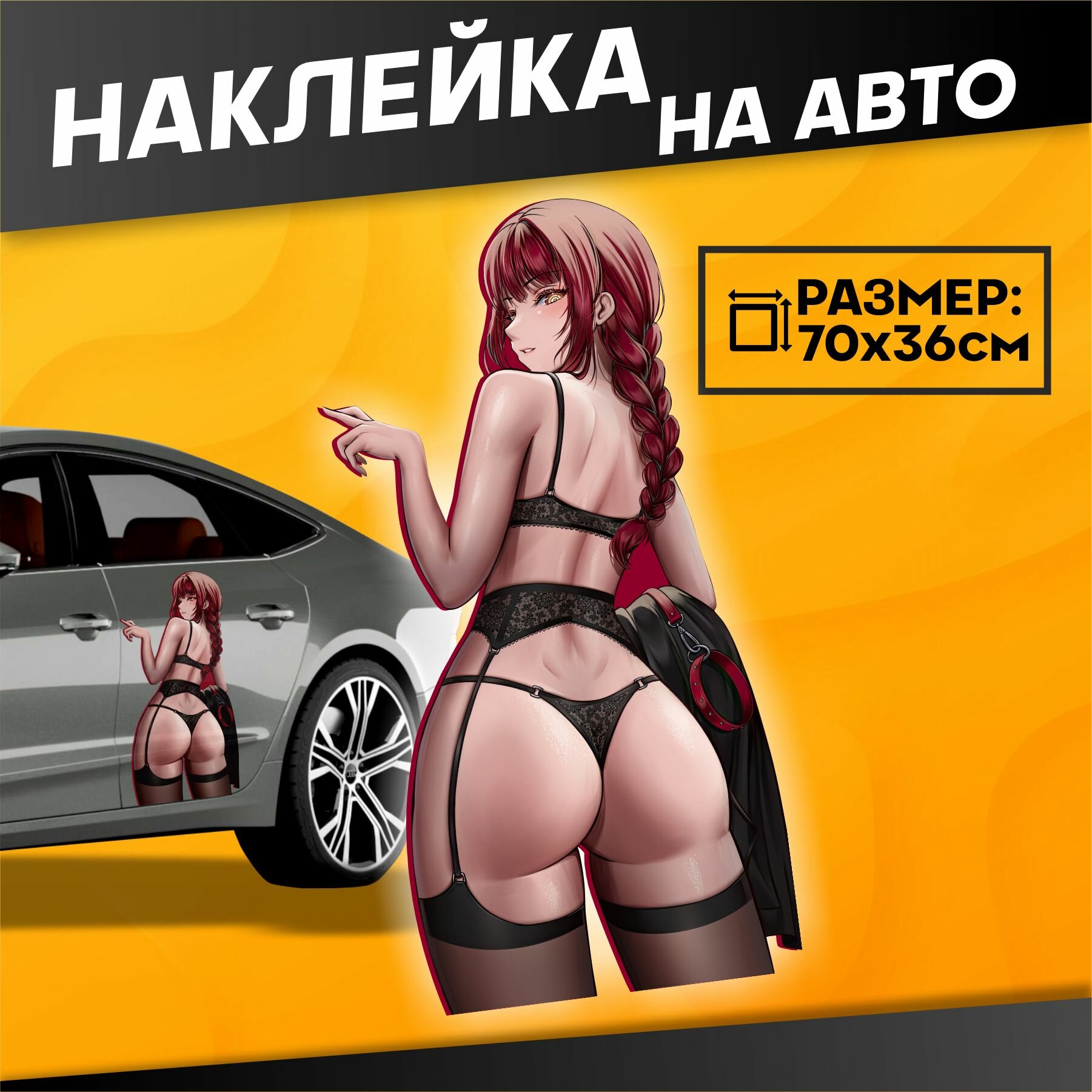 Наклейки на авто большая Аниме Человек бензопила Макима