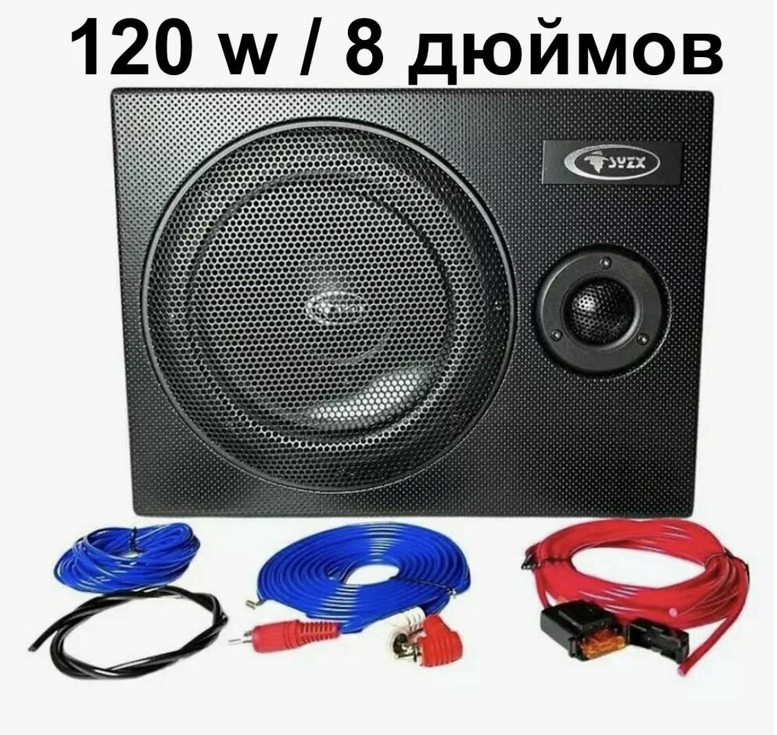 Сабвуфер активный SYZX V-US80 под автомобильное сиденье 120 вт