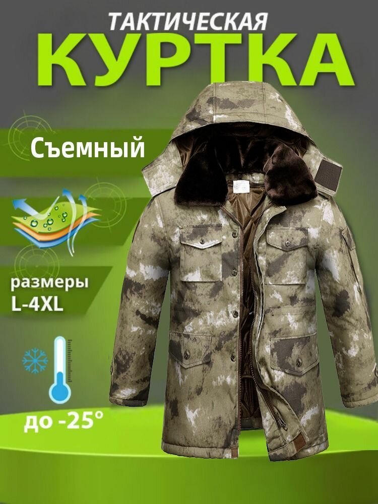 Костюм тактический