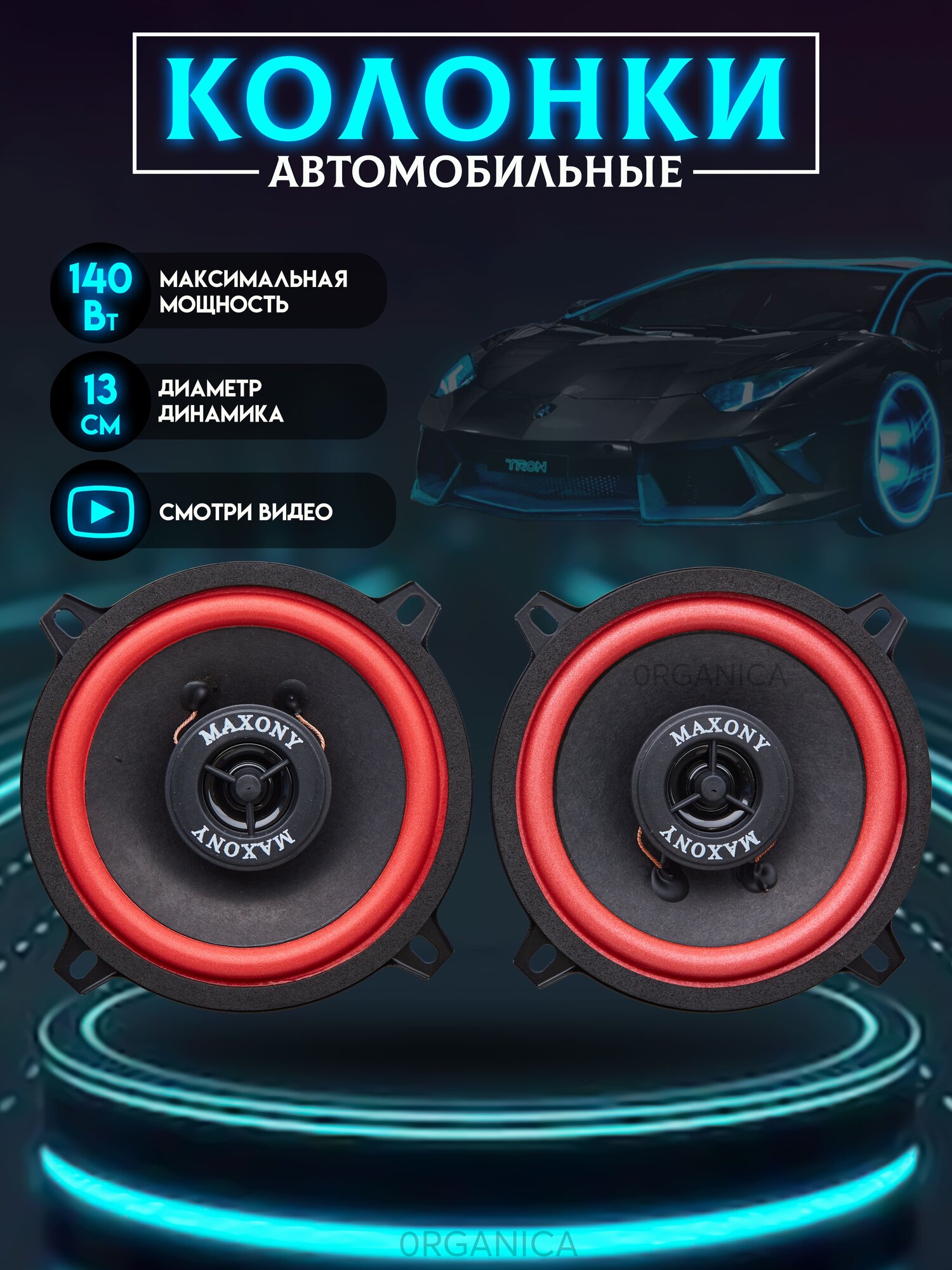 Maxony MX-502 — отзывы покупателей