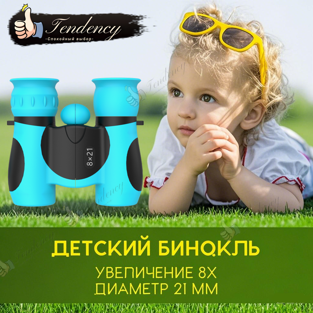 Оптический детский бинокль, бинокль театральный, для мальчиков девочек, 8х 21 мм, подарок, телескоп детский, Blue