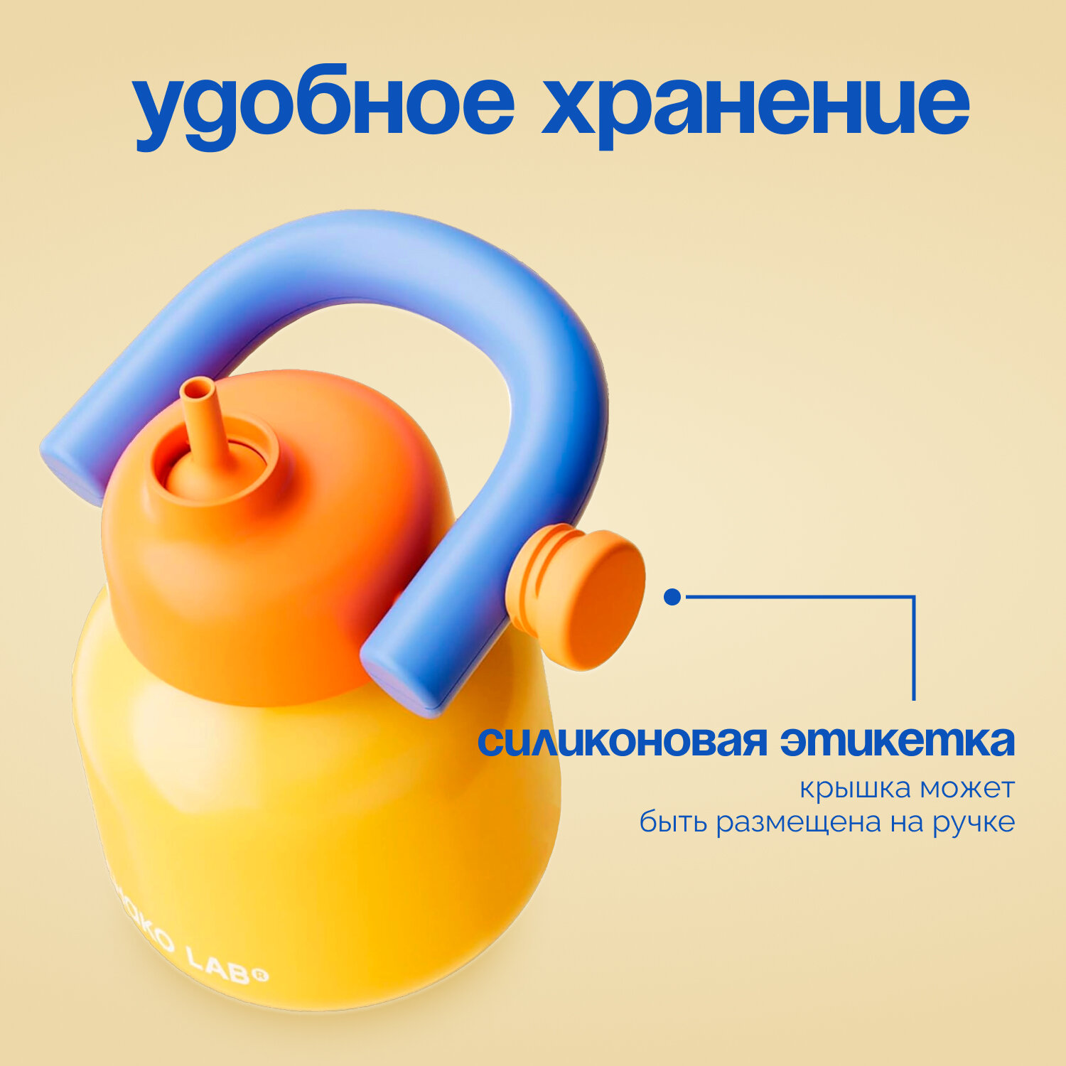 Chako Lab, Термокружка для воды, 1000 мл (Жёлтый)