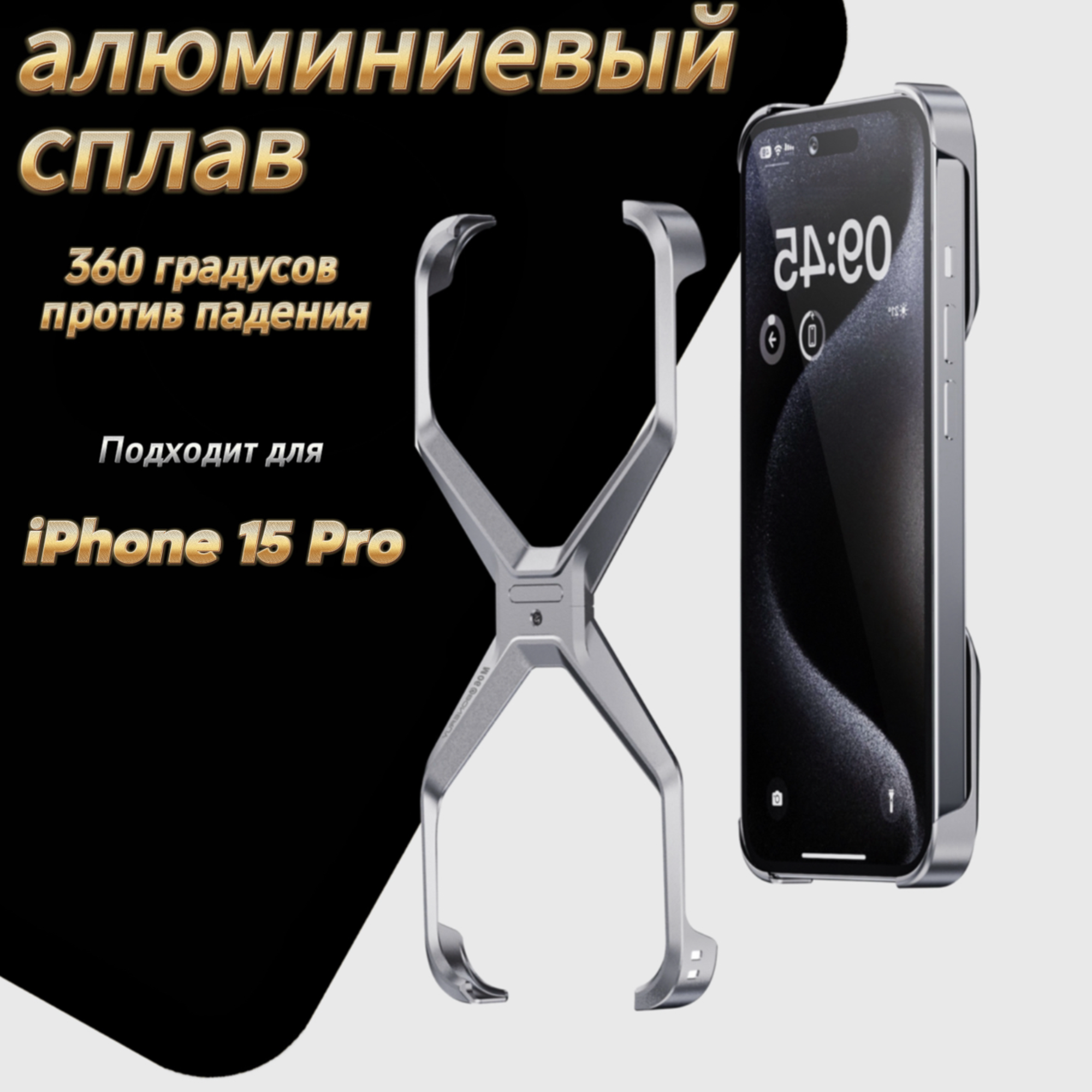 Чехол "Паук", для iPhone 15 Pro, алюминий, бежевый, необычный дизайн
