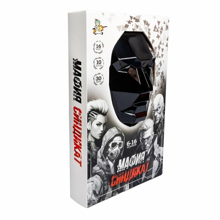 Игра настольная «Мафия. Синдикат», с масками, 6-16 игроков, 10+