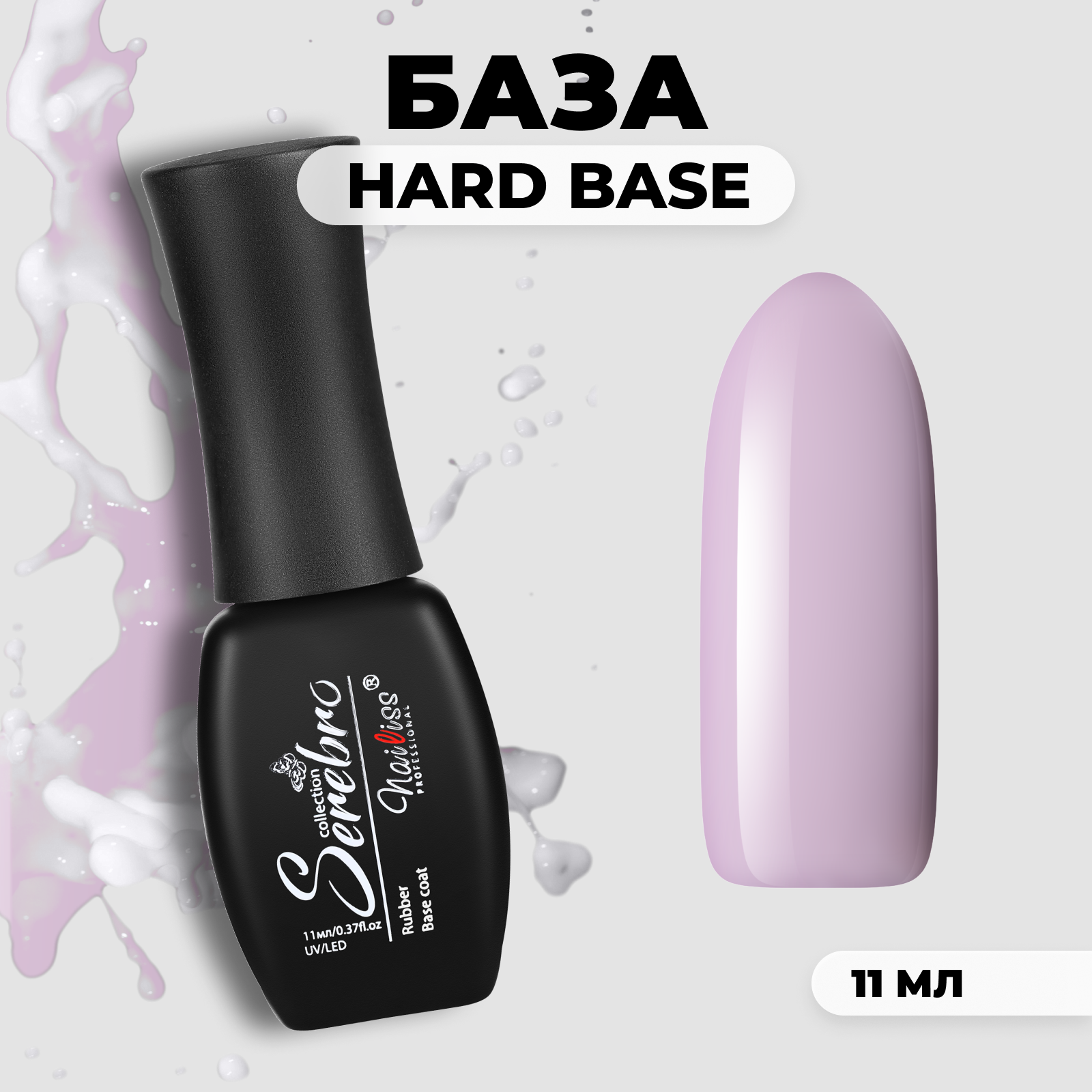 База Serebro Hard №07, 11 мл