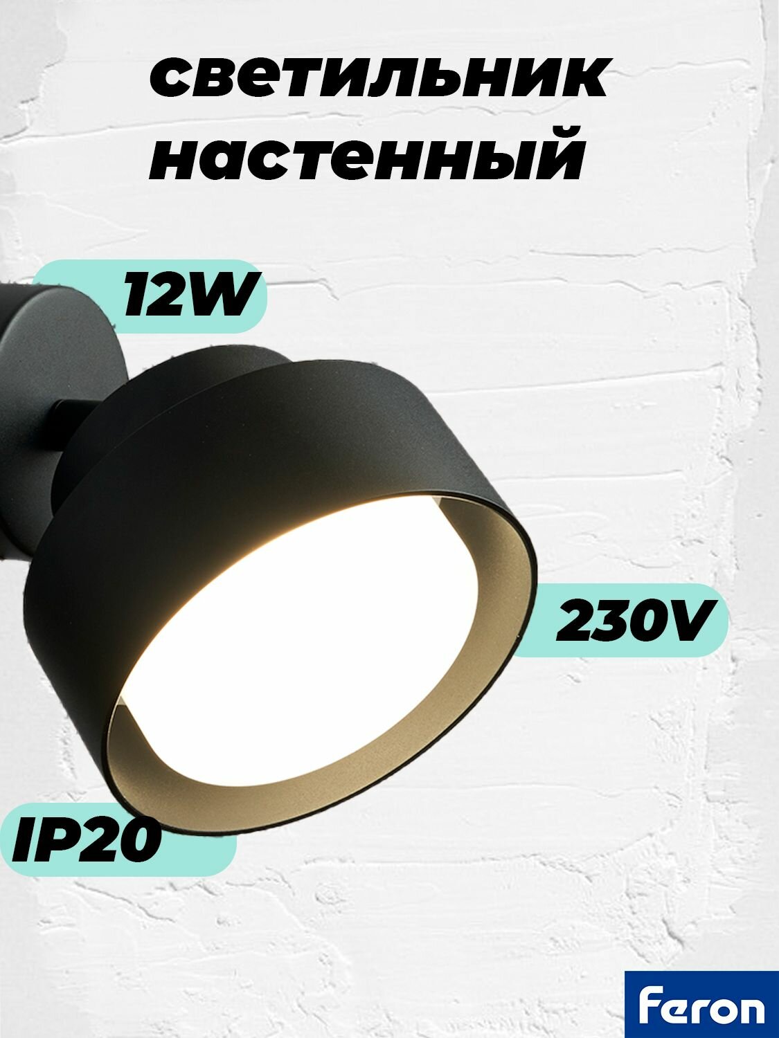 Светильник настенный под лампу GX53 HL3670 AURA Feron 48412