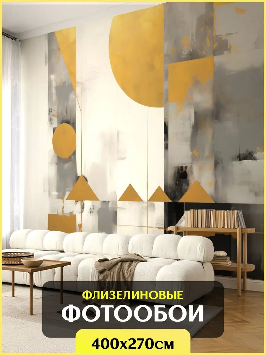 Фотообои на стену Абстракция 400 х 270 см