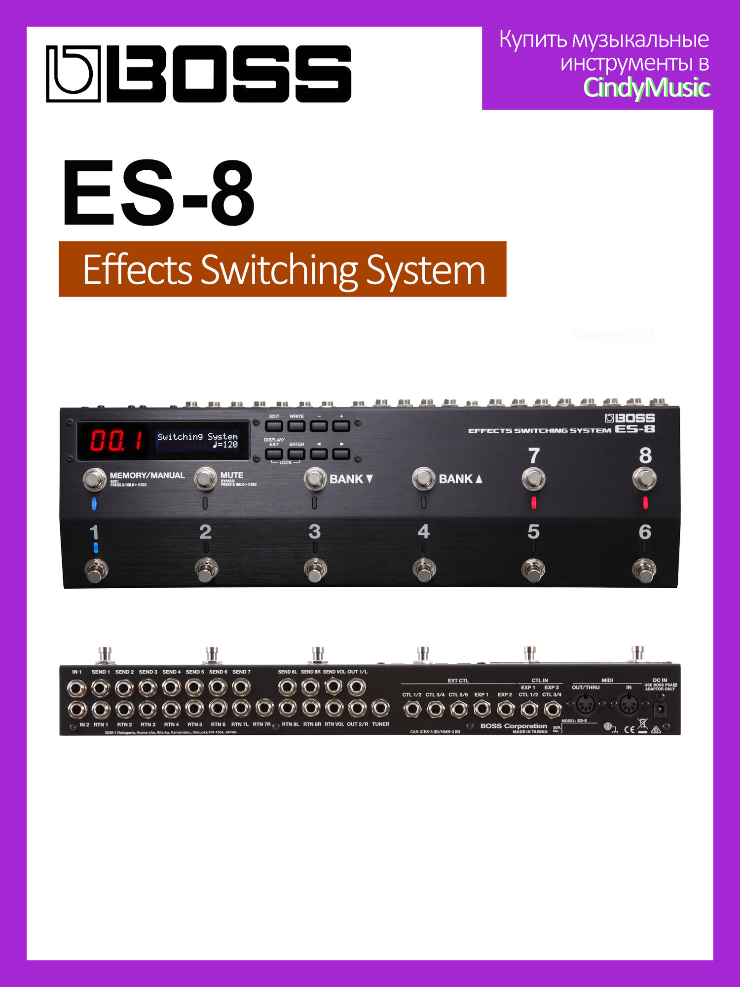 Система переключения эффектов Boss ES-8, черно-серая, серебристая, перламутровая