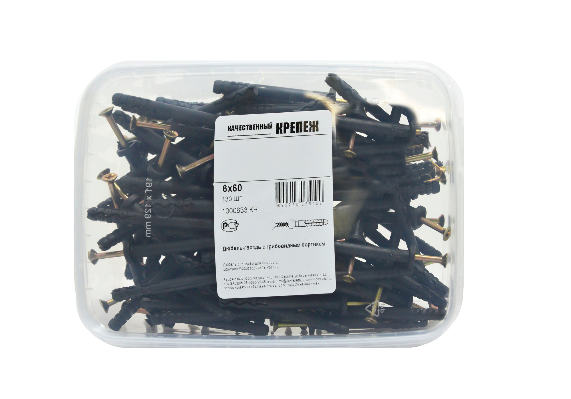 Дюбель-гвозди Кач-Крепеж, для бетона, камня, кирпича, газобетона, 6x60 мм, 130 штук