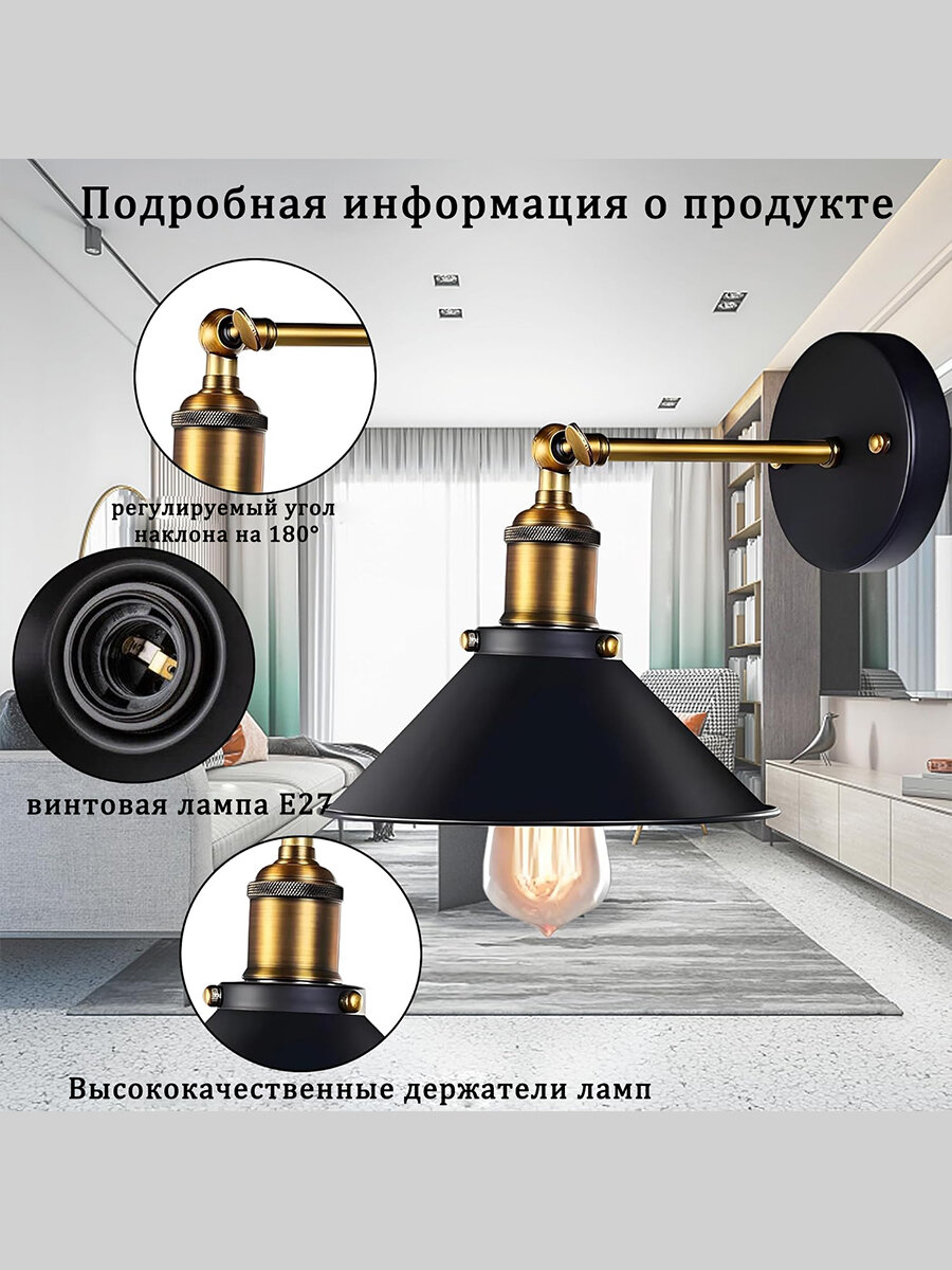 Бра — фото 1