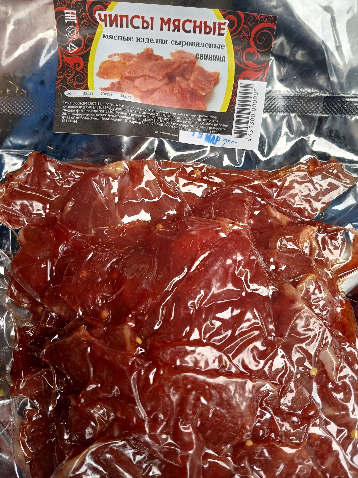 Мясные чипсы, под пиво и вино 1кг