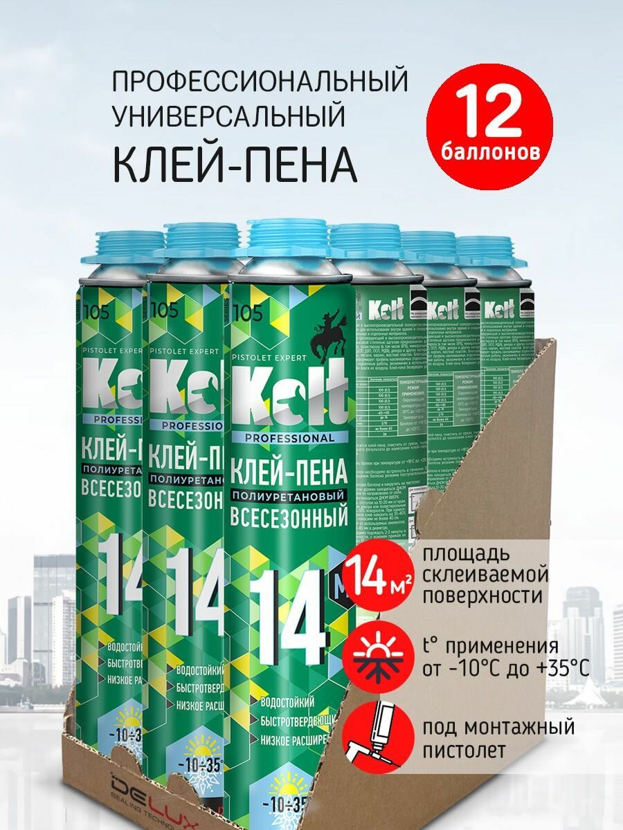 Клей-пена KOLT 14 универсальный профессиональный всесезонный, 12шт.