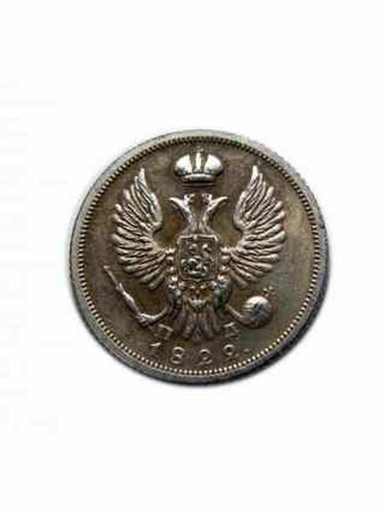 5 копеек 1822 года СПБ-ПД орел с поднятыми крыльями сувенирная копия монеты, нумизматика, деньги для коллекции