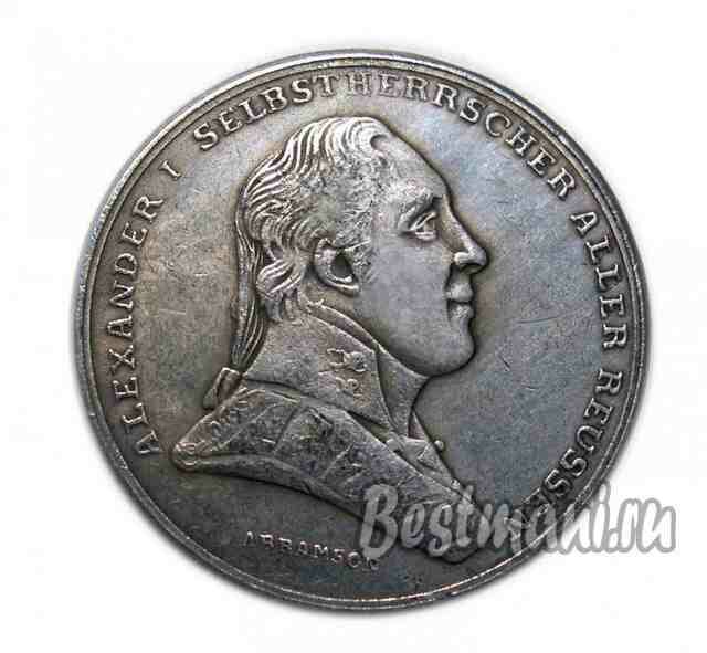 Сувенирная Копия медали 1801 В память восшествия на престол Александра 1 серебро сувенирная копия, ордена медали и награды