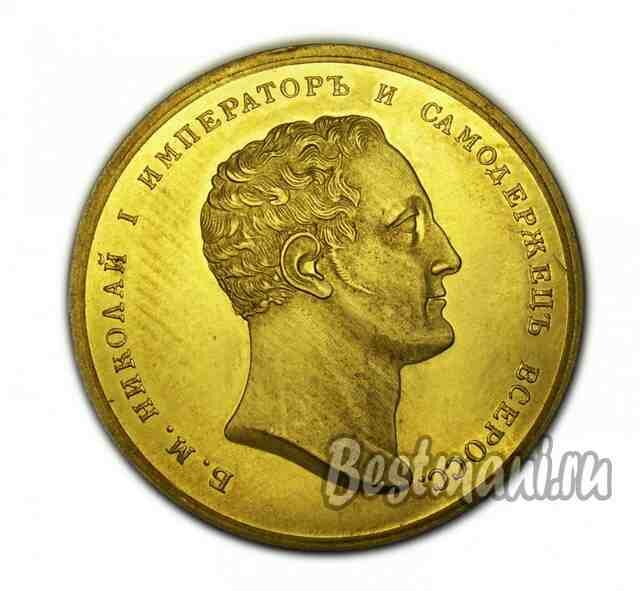 За похвальные успехи Николай 1 сувенирная копия золотой медали 1828 года бронза, ордена медали и награды