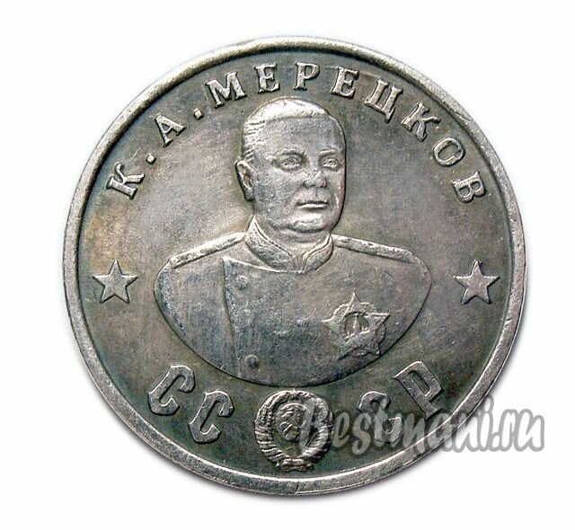 К. А. Мерецков серебро жетон-монета 50 рублей 1945 СССР сувенирная копия, коллекционные монеты нумизматики
