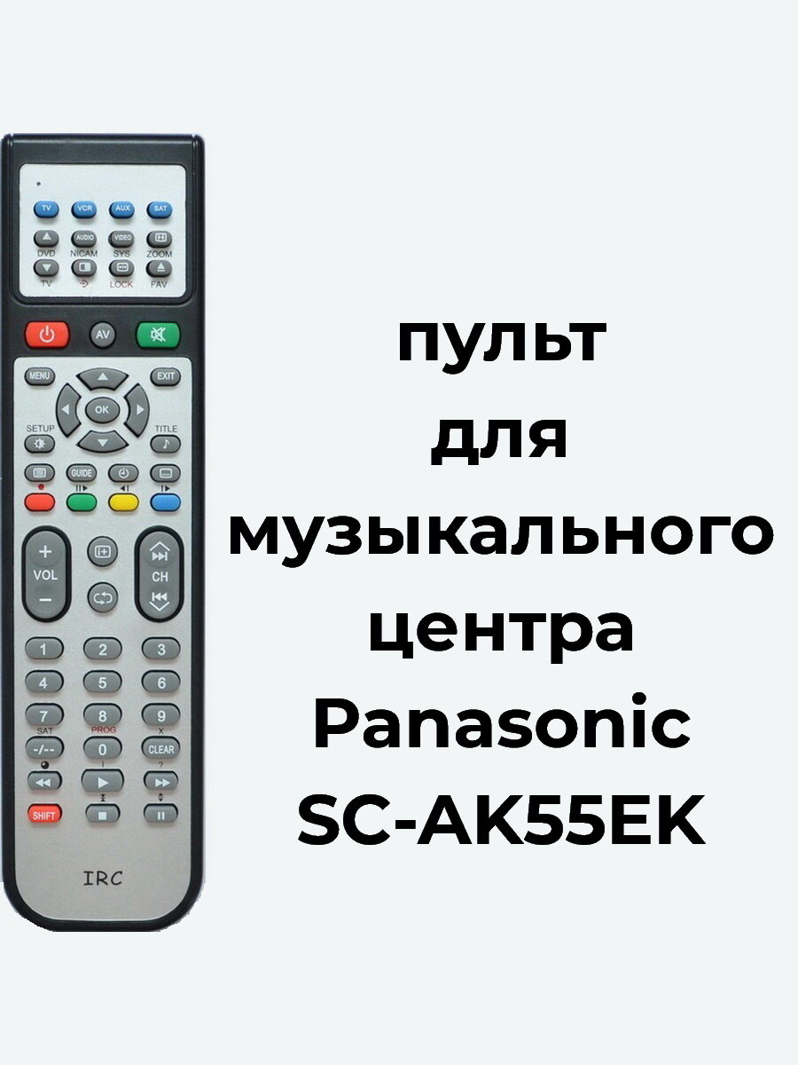 Пульт для музыкального центра Panasonic SC-AK55EK, RAK-CH938WK