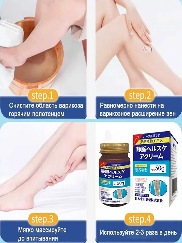 Крем для ухода за кожей/Китайский травяной крем натуральный мазь от варикоза вен. Гель от усталости и тяжести в ногах