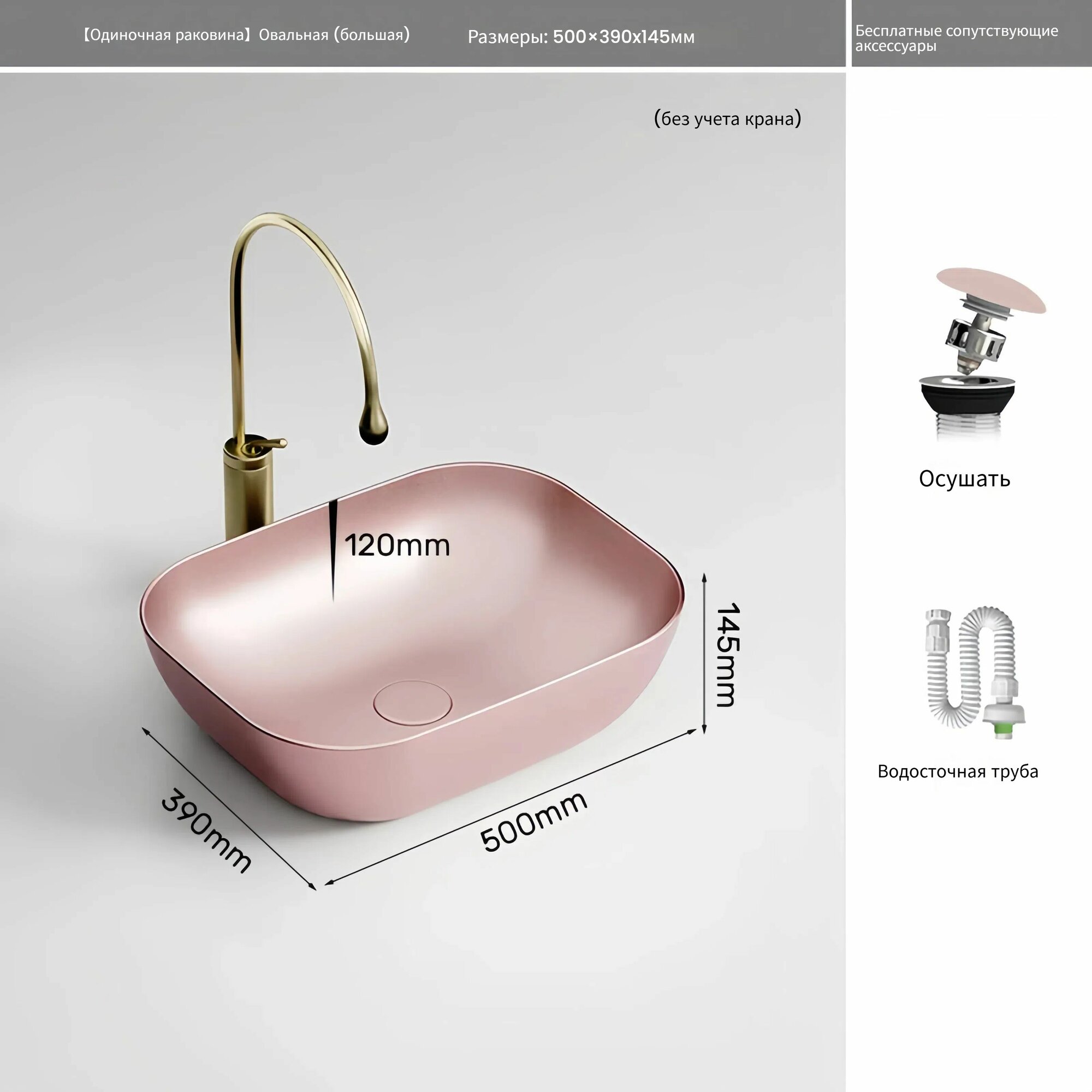 Раковина, керамическая, накладная, квадратная, 50x12x14,5 см